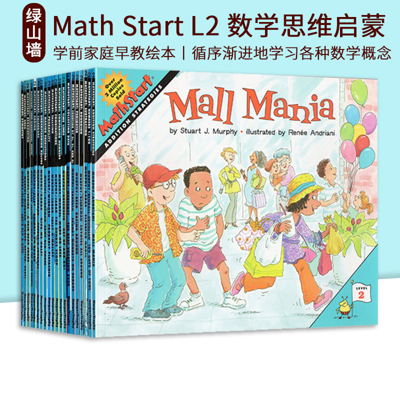 英文原版 Math Start L2数学思维启蒙学习17册儿童学前家庭早教绘本知识类绘本读物小学生读物美国图书馆协会推荐_虎窝淘