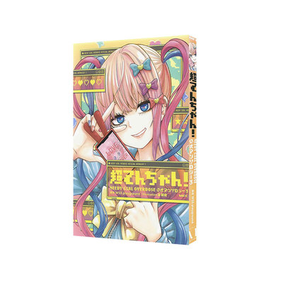 现货 日漫 主播女孩重度依赖3 漫画 超てんちゃん！NEEDY GIRL OVERDOSE公式アンソロジー3 官方短篇集 绿山墙日文原版