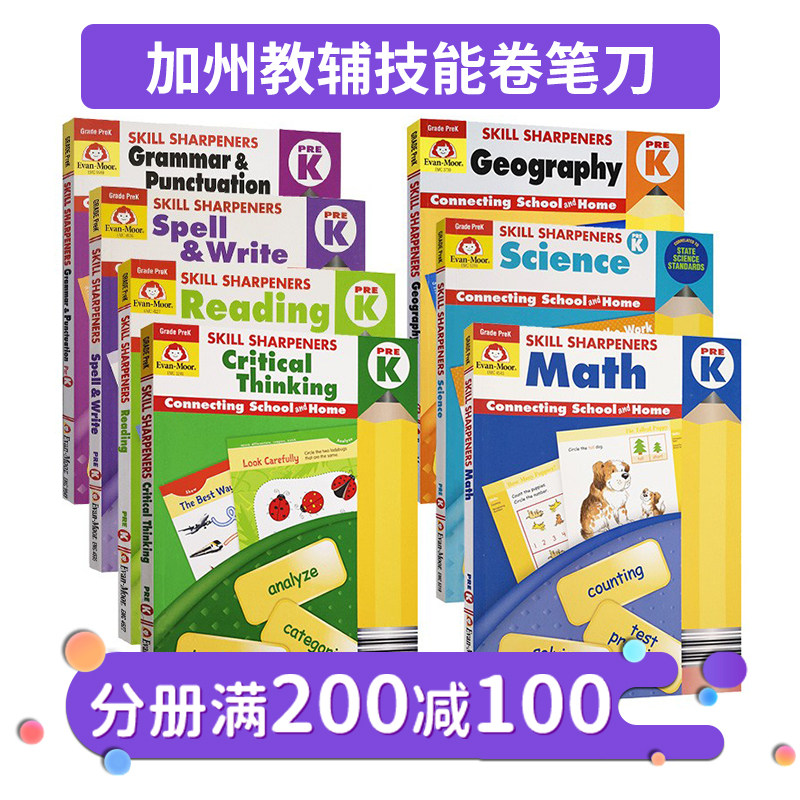 【满200-100】英文原版 Skill Sharpeners Pre K加州教辅技能卷笔刀练习册 Critical Thinking ...