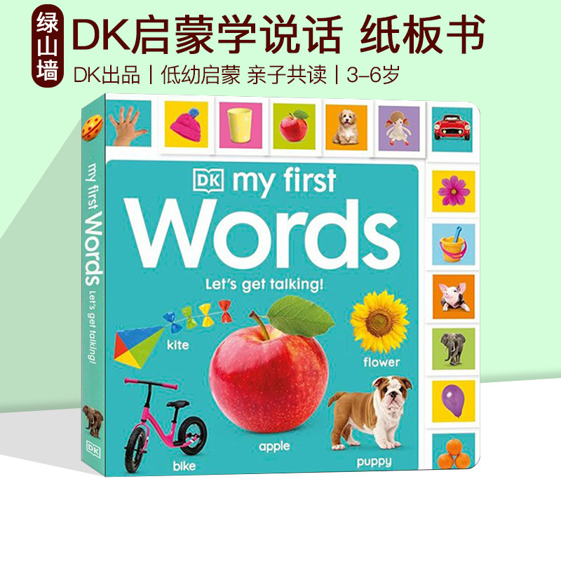 DK My First Words Let's Get Talking启蒙学说话纸板书低幼亲子启蒙绘本 DK出品英文原版 3-6岁_虎窝淘