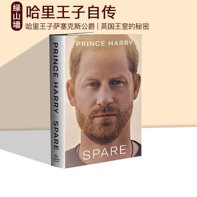 哈里王子自传 候补 精装 Prince Harry Spare 哈里王子萨塞克斯公爵 英国王室 英文原版 伊丽莎白女王戴安娜王妃