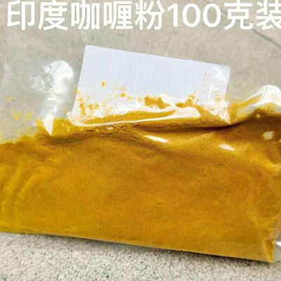 curry100g多用咖喱粉