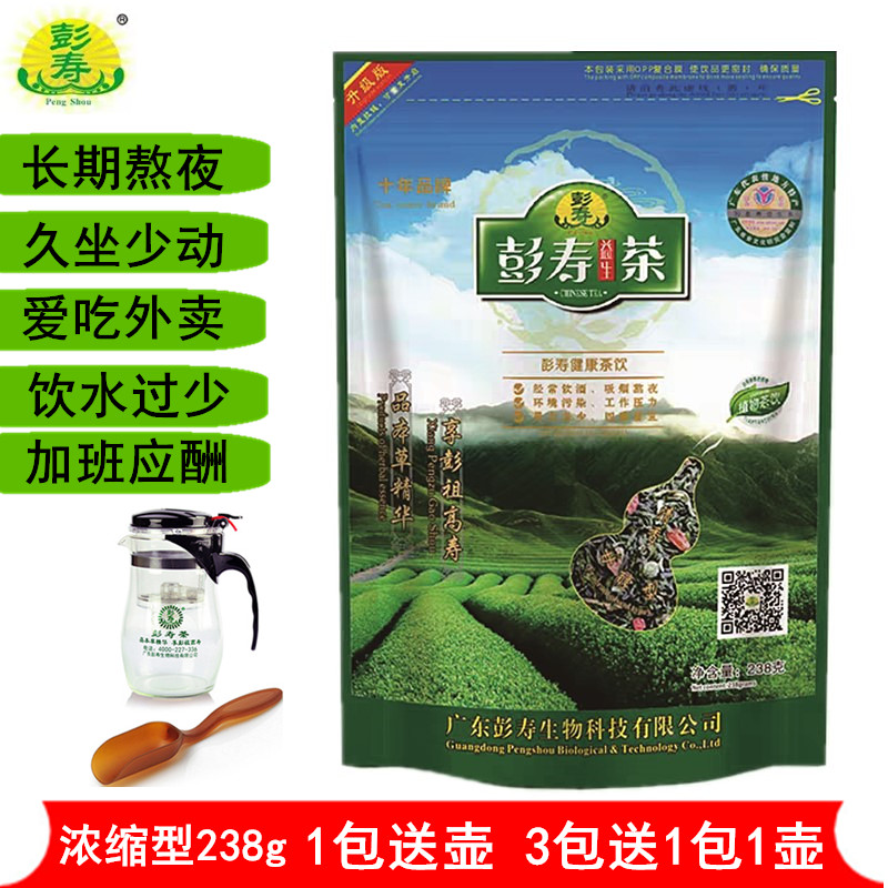 彭寿益生茶男女酒后熬夜茶正品养生茶金银花罗汉果花草茶叶彭寿茶