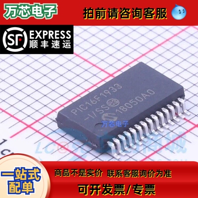 PIC16F1933-I/SS PIC16F1933 8位微控制器芯片IC SSOP-28全新原装