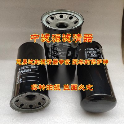 包邮P165878液压滤芯适用JLG捷尔杰伸臂式高空作业车 2120039滤芯