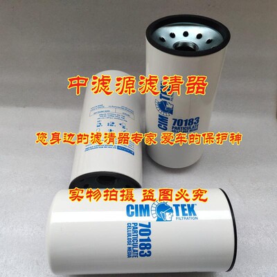 70183液压油滤芯 适用于CIM-TEK西姆泰克加工中心机床管路过滤器