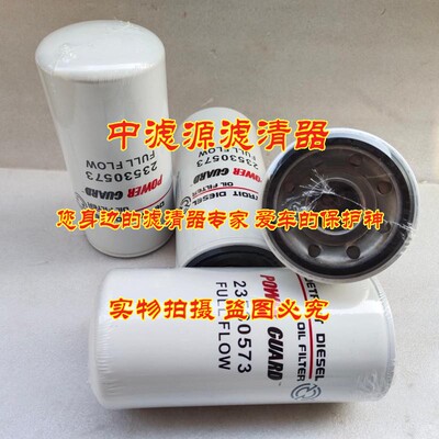 23530573机油滤芯 底特律发电机组B495 LF3620 23518480 P552100