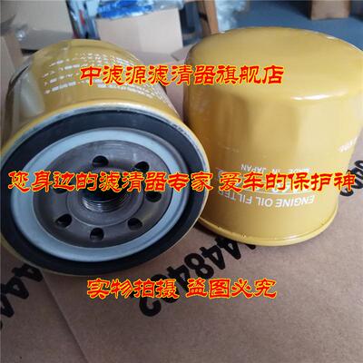 包邮  32A40-00400机油滤芯 三菱发动机滤清器 唐纳森P502458油格