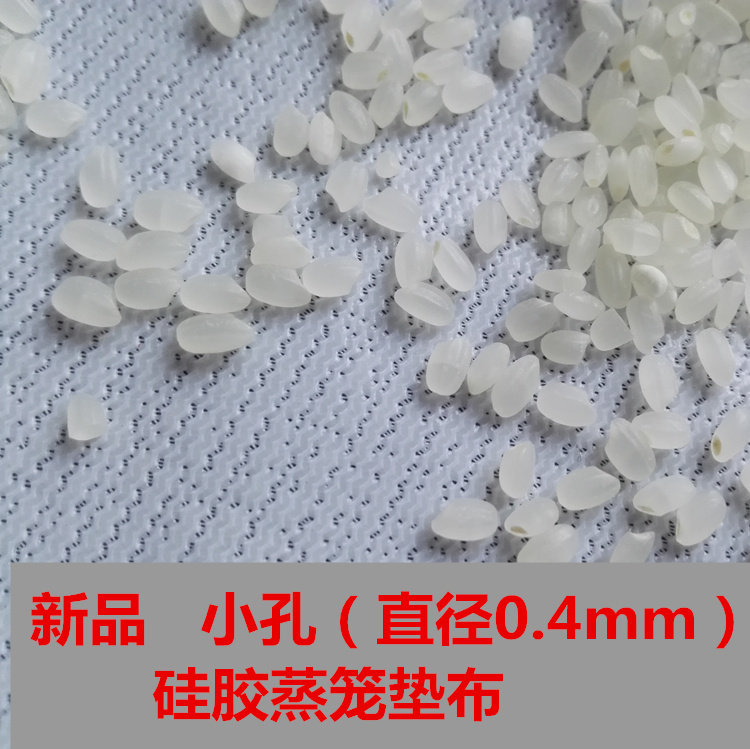 0.5mm蒸水塔松正硅胶蒸笼垫布烘焙用纸馒头垫不漏浆蒸年糕40*60