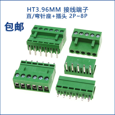 HT396接线端子绿色直针座弯针座