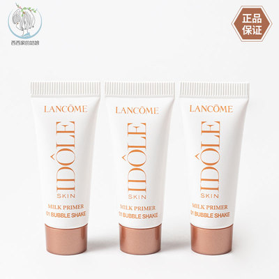 Lancome/兰蔻妆前打底妆前乳