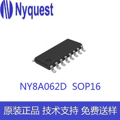 单片机九齐NY8A062DSOP16
