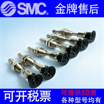 SMC吸盘ZPT10CGNJ/CGSJ10-20-30-40-50-B5/N4/N6/U4/U6/04/06-A10