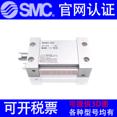 SMC平板式气缸MDUB63/MUB63-5DZ-10DMZ-15DZ-20DMZ-25DZ-30DZ-XC8