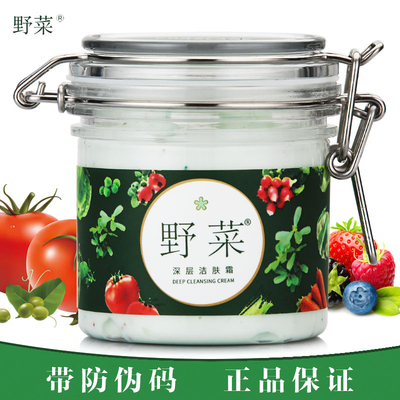 美优美野菜深层洁肤霜200g