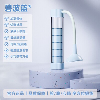 呼吸哑铃调节腹式呼吸腹肌训练肺活量盆底肌心肺训练居家日用-X1