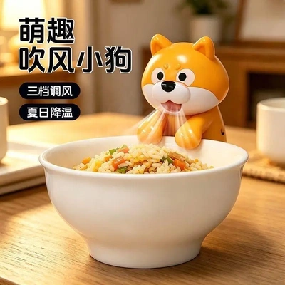 吹凉饭神器小狗吹气风扇可挂杯碗口夏天热水降温玩具HP