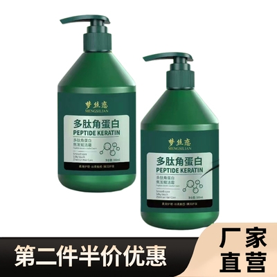 梦丝恋多肽角蛋白还原霜300ml