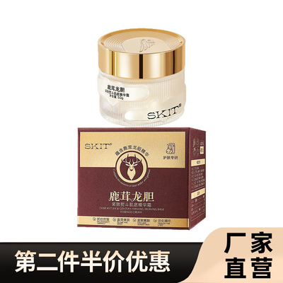 SKIT正品鹿茸龙胆肌底精华霜