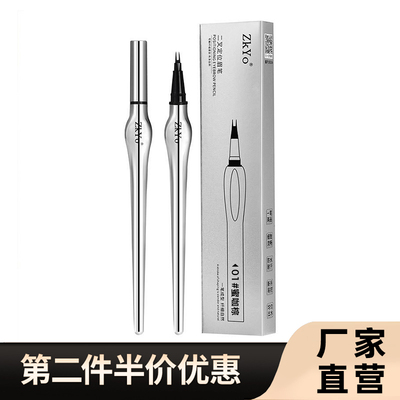 zkyo正品二叉定位眉笔防水