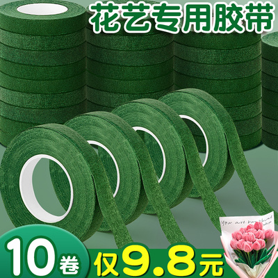 手工扭扭棒花艺专用胶带