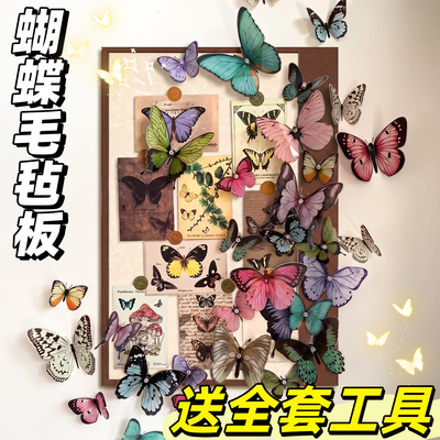 【送全套工具】新款蝴蝶毛毡板
