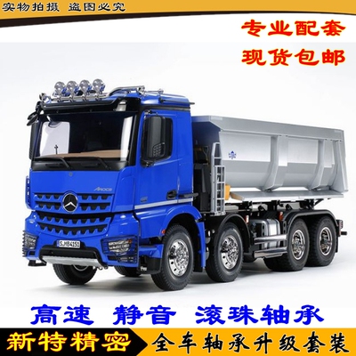 田宫遥控拖头奔驰阿罗克斯轴承