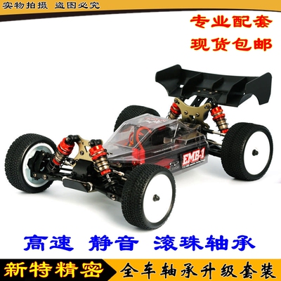 LC RACING 1/14遥控电动竞赛KIT PRO越野车无刷模型车EMB-1HK轴承