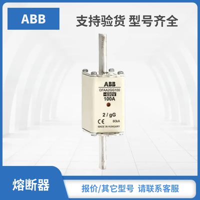 OFAF4AH1000 OFAF4AH1250 OFAA000GG2 OFAA000GG4现货ABB熔断器