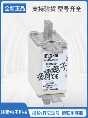 巴斯曼熔断器型号齐全
