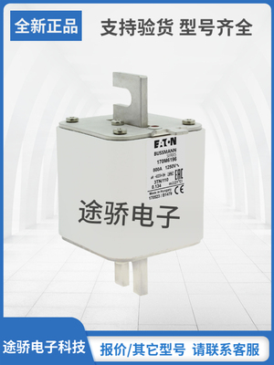 巴斯曼熔断器型号齐全