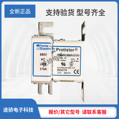 罗兰Ferraz熔断器F3301016.9URB000BS88 F330055/6.9URB000BS88