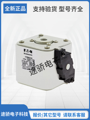 巴斯曼熔断器型号齐全