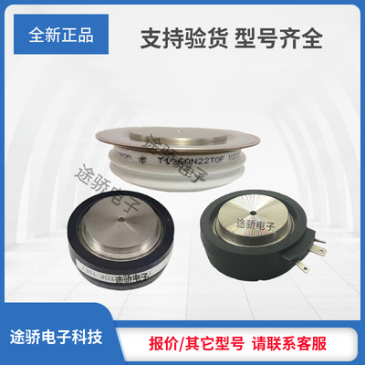晶闸管T2871N75TOF/T2871N80TOF全新正品现货直销型号齐全原装正