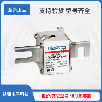 罗兰熔断器N300024/PC31UD69V500D1A P300025/PC31UD69V550D1A