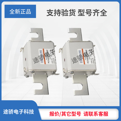 罗兰熔断器G300570/PC73UD13C630D1A H300571/PC73UD12C700D1A