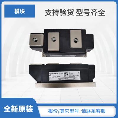 TD240N36KOF TD520N22KOF TD120N16SOF现货Infineon英飞凌包邮