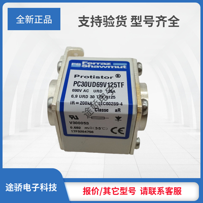 罗兰熔断器V300053/PC30UD69V125TF W300054/PC30UD69V160TF现货