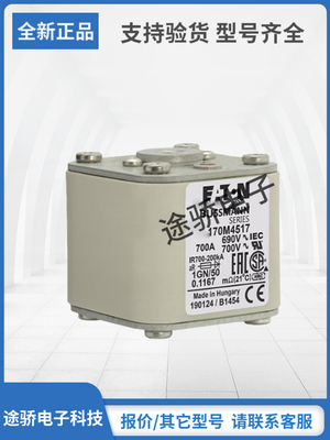 巴斯曼熔断器型号齐全