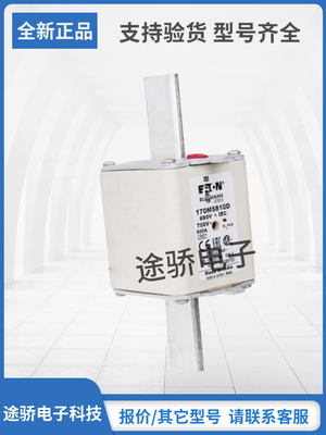 巴斯曼熔断器型号齐全