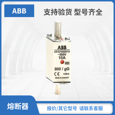 OFAF2H500 OFAF3H250 OFAF3H300 OFAF3H315现货ABB熔断器保险丝