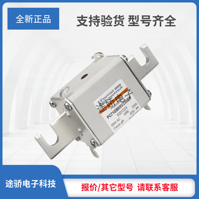 罗兰熔断器Z301322/PC71GB69V160EF A301323/PC71GB69V200EF全新