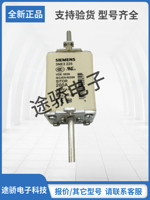 西门子熔断器型号齐全