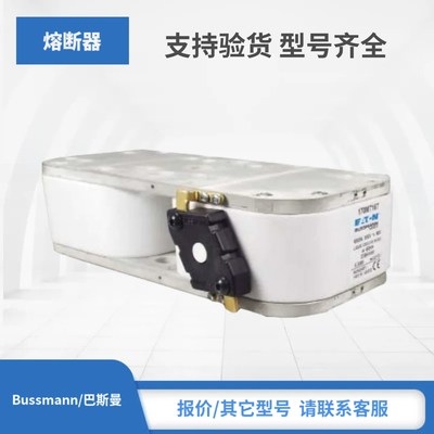 170M7227 170M7228 170M7229 170M7636巴斯曼BUSSMANN熔断器包邮