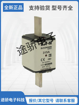 巴斯曼熔断器型号齐全