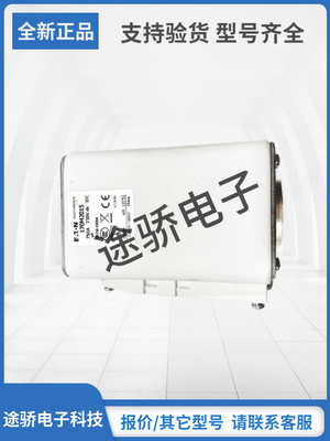 巴斯曼熔断器型号齐全