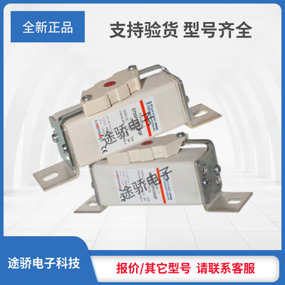 议价 罗兰熔断器A079442/D70SF120V125QF B079443/D70SF120V160QF
