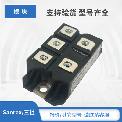 SanRex模块DF75BA80 DF100AA120 DF100AA160 DF100BA40 DF100BA80