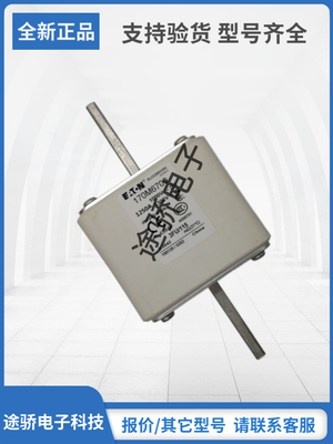 巴斯曼熔断器型号齐全