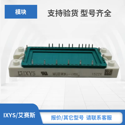 MUBW10-06A7 MUBW15-06A7 MUBW10-12A7 MUBW30-06A7全新IGBT模块